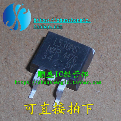 全新IRL530NS L530NS TO263 MOS场效应管 贴片三极管 順盛
