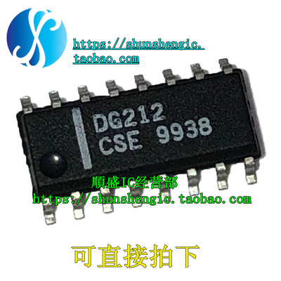 DG212CSE DG212BDY DG212DY SOP16脚 全新模拟开关芯片 贴片IC