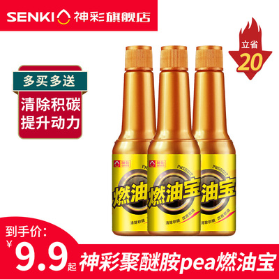 神彩除积碳聚醚胺pea燃油宝