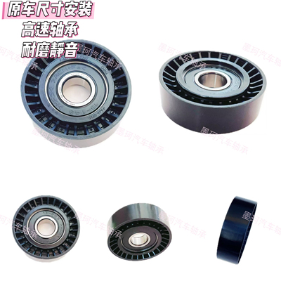 适配江铃新驭胜N352 全新域虎7 9发动机风扇皮带惰轮 汽油2.0T