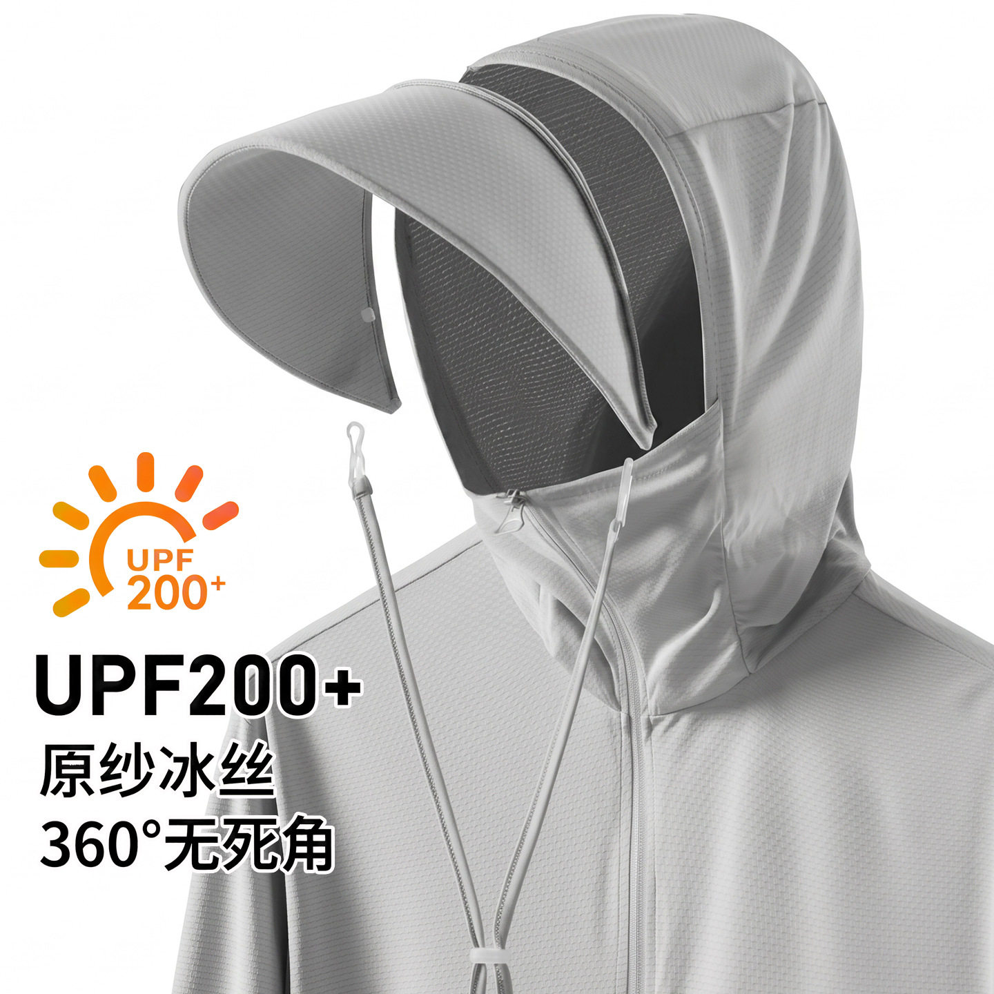 防晒衣男装夏季冰丝原沙薄款透气户外专业钓鱼防晒服女可拆卸帽檐
