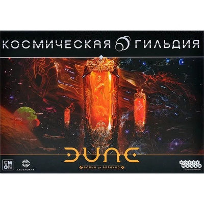 4号-Dune：War for Arrakis–The Spacing Guild [长颈鹿桌游]