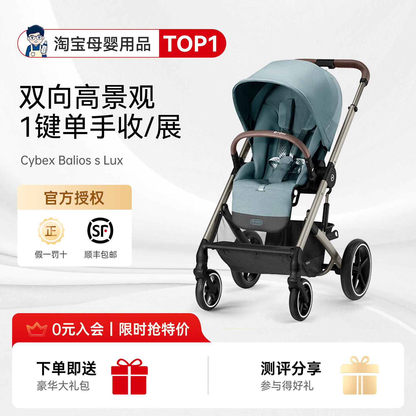 奶爸家Cybex婴儿推车Balios S Lux轻便折叠高景观多功能宝宝伞车