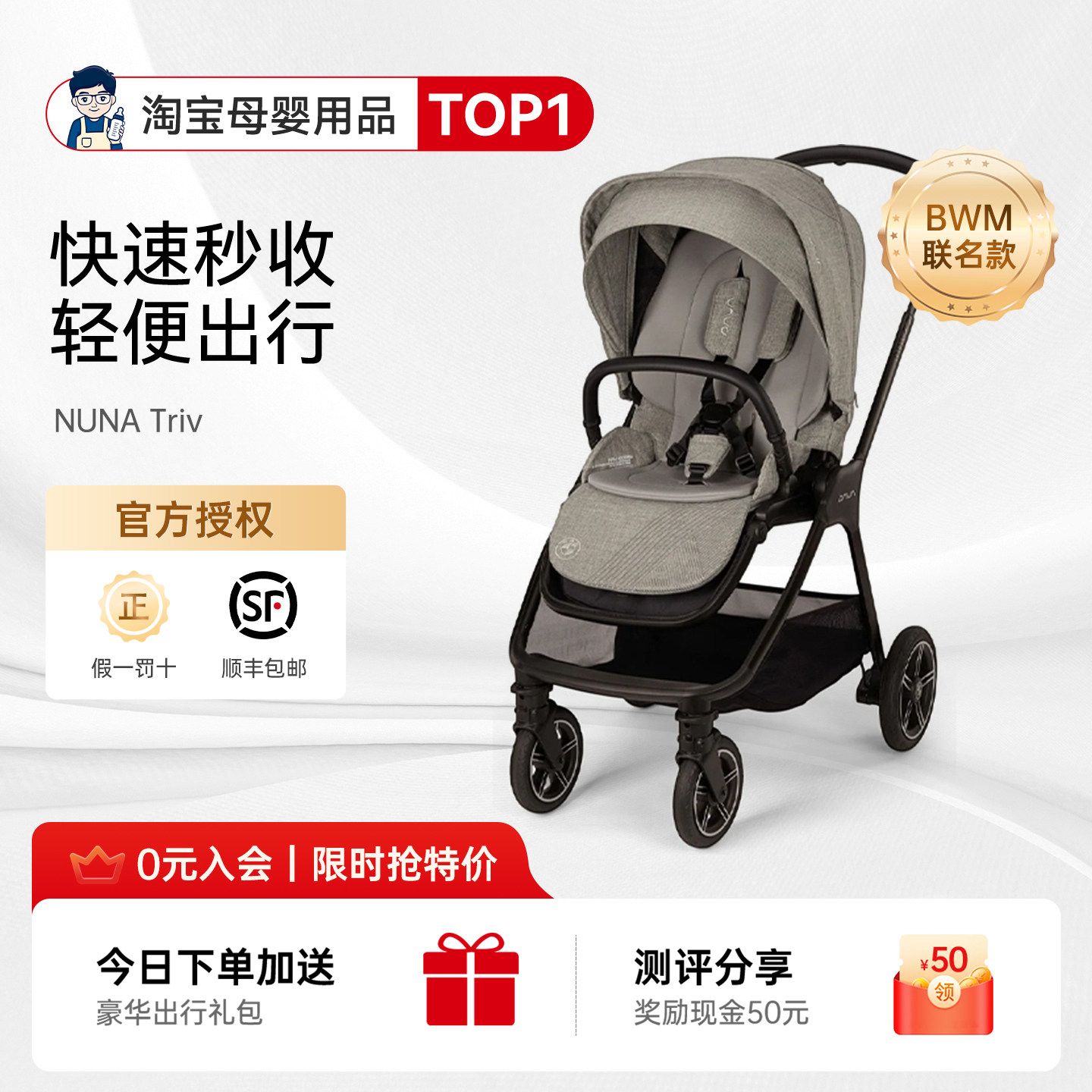 奶爸家Nuna婴儿推车Triv Next轻便双向坐躺多功能高景观宝宝伞车