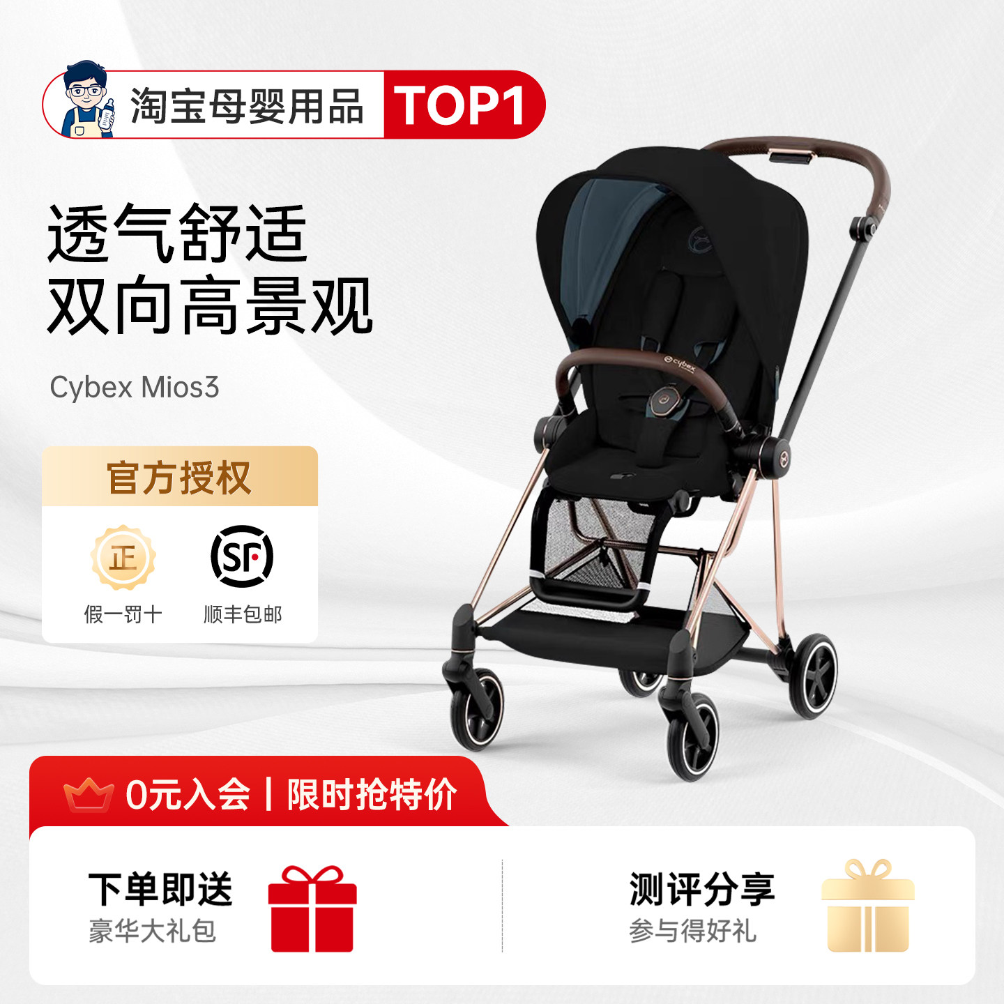 奶爸家cybex婴儿推车mios3轻便折叠双向高景观透气坐躺宝宝伞车
