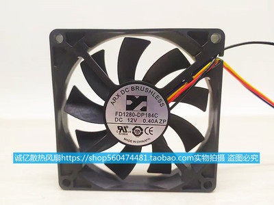 浙江大华监控FD1280-DP184C DC 12V 0.40A 4线/针8015散热风扇