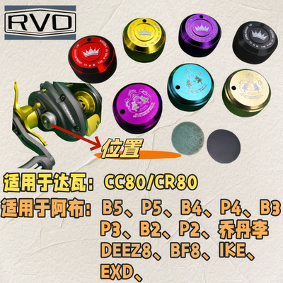 阿布B3B4B5达瓦CR80水滴轮微调螺帽P3P4改装配件微调垫片防氧化