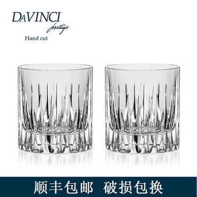 DAVINCI达文西进口水晶威士忌酒杯手工洋酒杯古典杯高端礼盒套组