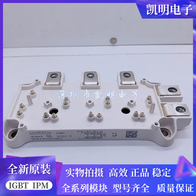 全新SEMIX151GD12E4S SEMIX151GD128DS SEMIX101GD12T4S 126HDS