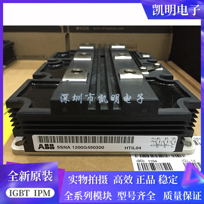 5SNA1200G450300 5SNA1200G450350 5SNA1200G330300全新现货