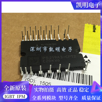 全新原装PS219A3-CPT2 PS219B3-CS PS21963-CT2 PS21963-CPT2