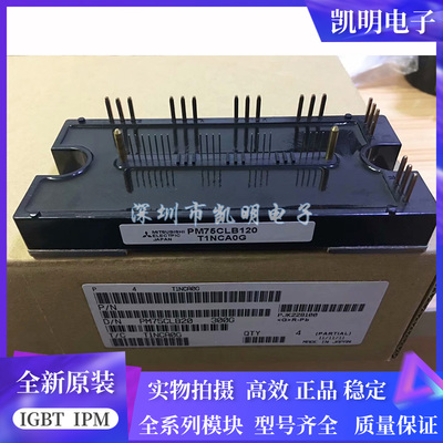 全新直拍PM75CLB120 PM50CLB120 PM75CL1B120 PM50CL1B120现货