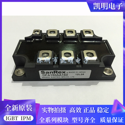全新DFA150AA160 DFA200AA160 DFA200CB160 DFA150CB160模块 现货
