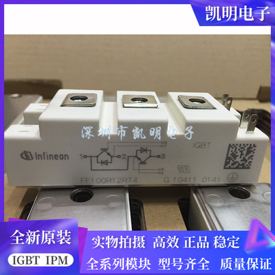 全新FF50R12RT4 FF75R12RT4 FF100R12RT4 FF150R12RT4 FF35R12RT4