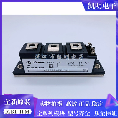 全新现货TT104N14KOF TT92N120KOF TT120N16SOF 192697-TT104N