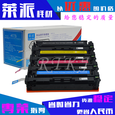 莱派适用惠普W2040A硒鼓416A/M455dn/M480F/E45028激光彩色墨粉盒