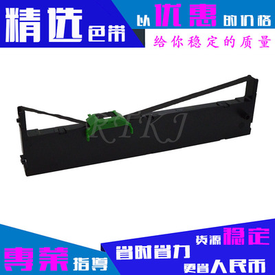适用富士通DPK750色带架DPK2181PRO/DPK2780K/DPK6630K色带芯/框