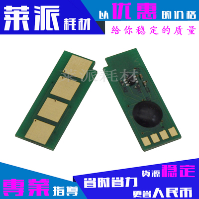 适用奔图PD201芯片P2200/P2500/P2500W/P2500N/P2500NW硒鼓计数器