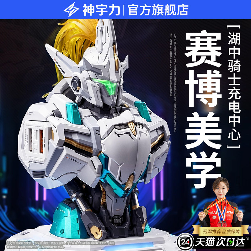 模寿湖中骑士快充电中心合金成品机甲先祖效应国创拼装手办武成侯