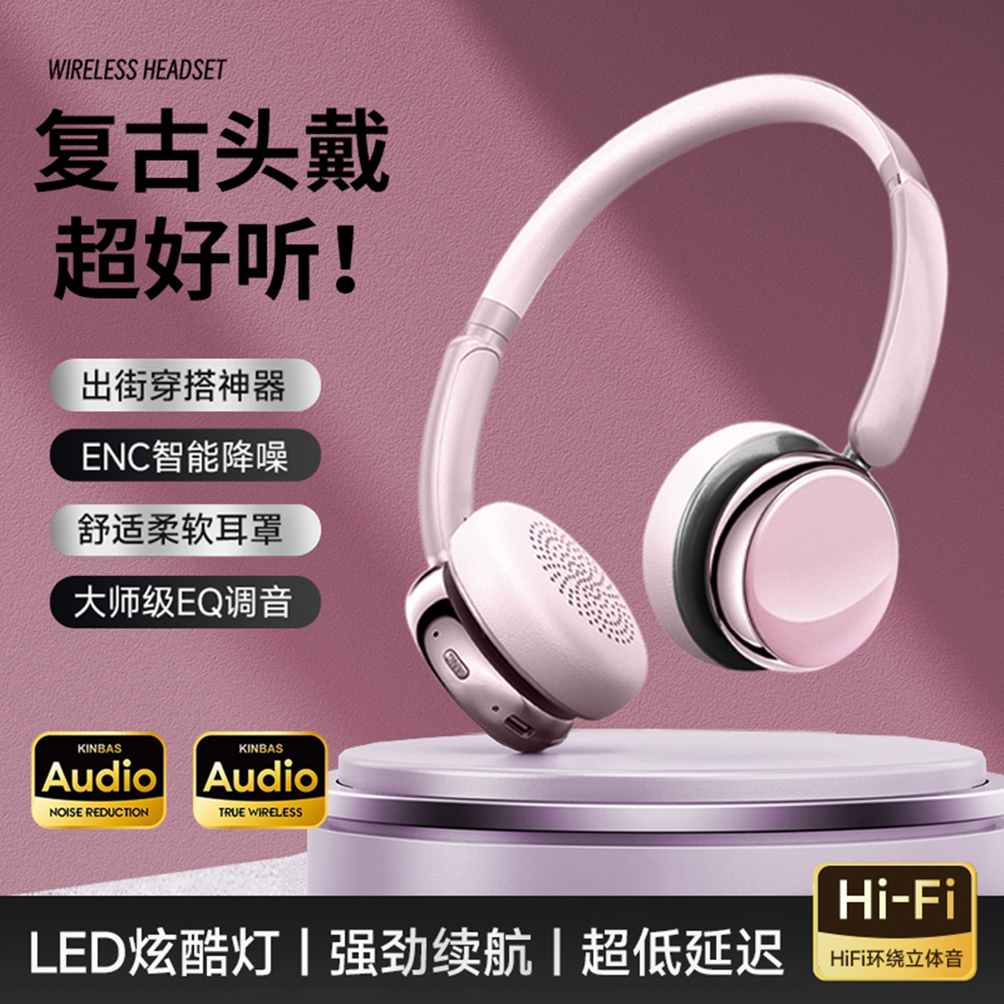 复古美式小头戴式蓝牙耳机无线美拉德穿搭装饰拍照重低音降噪耳麦