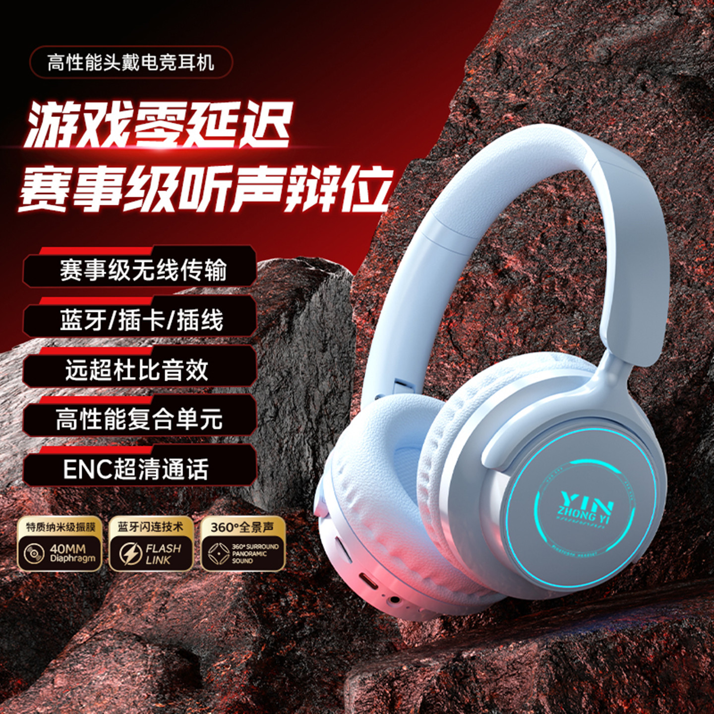发光头戴式蓝牙耳机无线消噪电竞游戏网课平板手表笔记本手机耳麦
