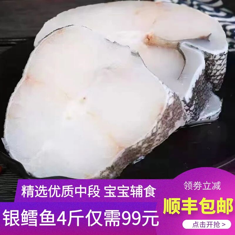 鳕鱼片新鲜深海精选鳕鱼段 4斤鳕鱼排冷冻鳕鱼块辅食鱼肉大块包邮