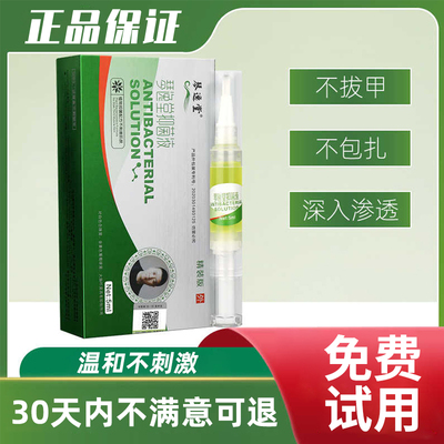 琴逸堂抑菌液精装版正品