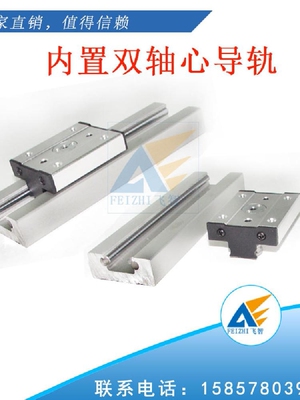 高速静音内置双轴心直线导轨SGR B15 20 35N滚轮滑块滑轨摄影轨道
