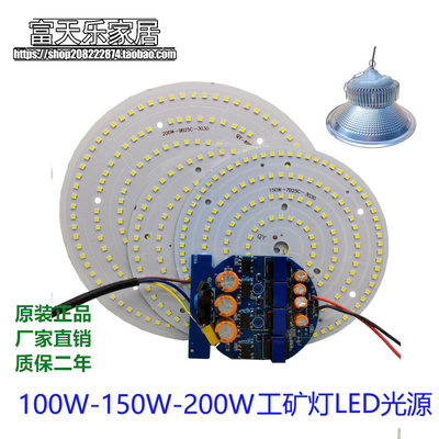 圆形led工矿灯厂房球馆超市一级