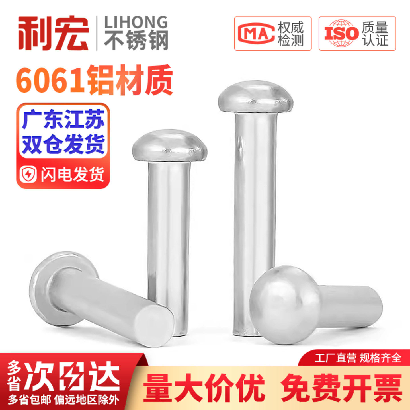 GB867半圆头铝铆钉圆头实心铆钉圆帽敲击式柳钉M2M2.5M3M4M5M6M8