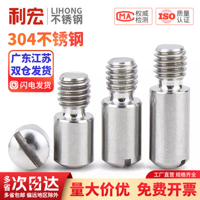 一字螺栓螺丝金超304不锈钢
