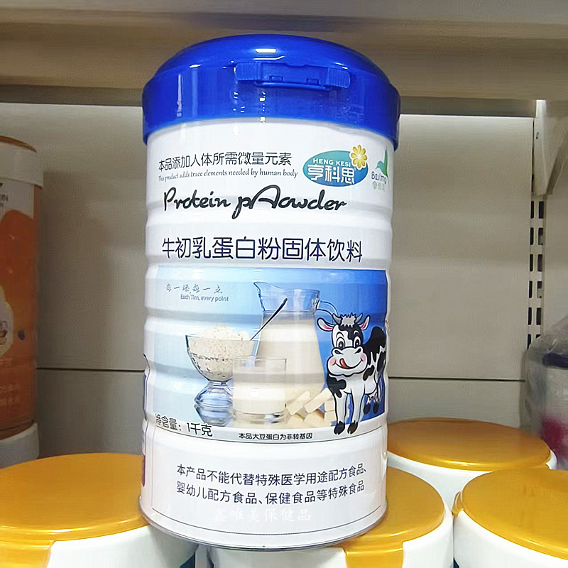 正品亨科思牛初乳蛋白质粉1千克*2罐
