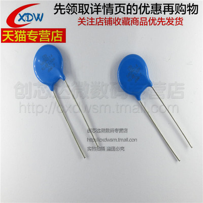 直插压敏电阻 14D560K 560KD14 14D561K 561KD14