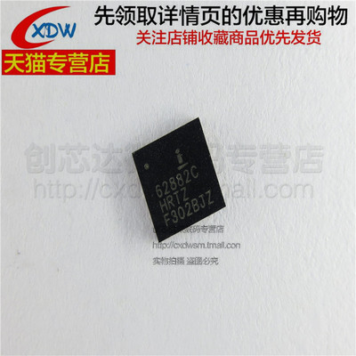 全新正品芯片ISL62882CHRTZ