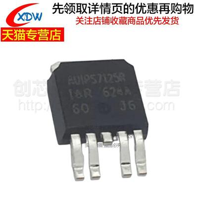 全新正品 AUIPS7125R AUIPS7125RTRL TO-252 汽车芯片 负载驱动器