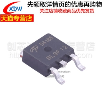 全新正品 AOD4185 P沟道场效应MOS管 40A40V 贴片TO252 D4185