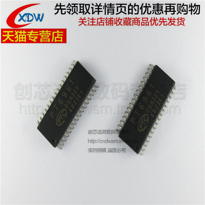 全新正品PT6961贴片SOP-32