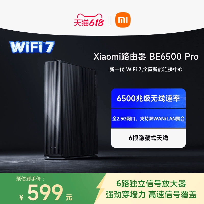 小米Xiaomi路由器BE6500Pro路由器WiFi7家用千兆高速全屋覆盖学生宿舍大户型全千兆端口5Gwifi_虎窝淘