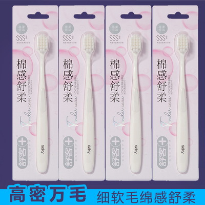 舒客牙刷软毛成人宽头情侣家庭套装宽幅大头月子万毛牙间正品