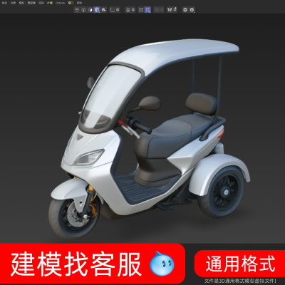 3662三轮模型建模4D模型3D模型建模精雕模型卡通轮子摩托模型建模