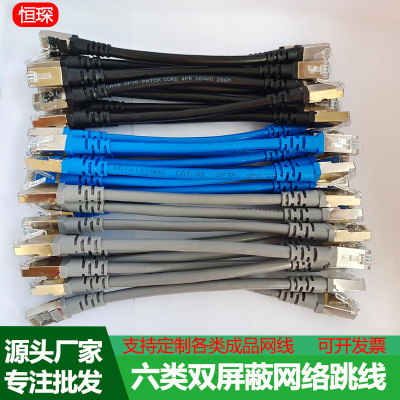 超五cat5e六cat6类网线家用千兆无氧铜电脑宽带路由器黑色双绞线