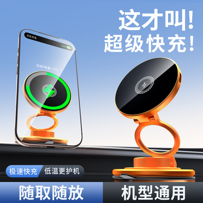 磁吸无线充电器15W超级快充便携折叠手机充电器真空抽压吸盘超薄金属磁吸车载无线充支架快充