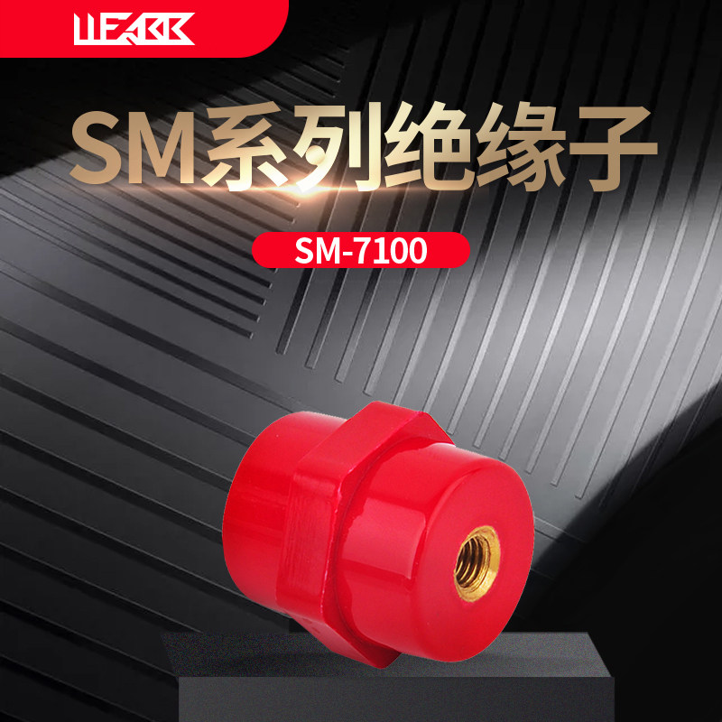 高强度绝缘子SM-7100*35绝缘子配电辅材绝缘材料C级M8