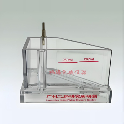 电镀槽二轻哈氏槽实验器材实验槽