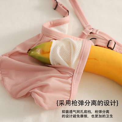 男士枪蛋分离式丁字内裤