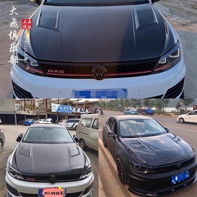 凌渡改装碳纤维机盖引擎盖大包围