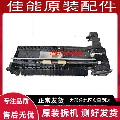 佳能2625 4525 4535 4545 2635 4725 2630 纸盒搓纸轮组件 进纸器