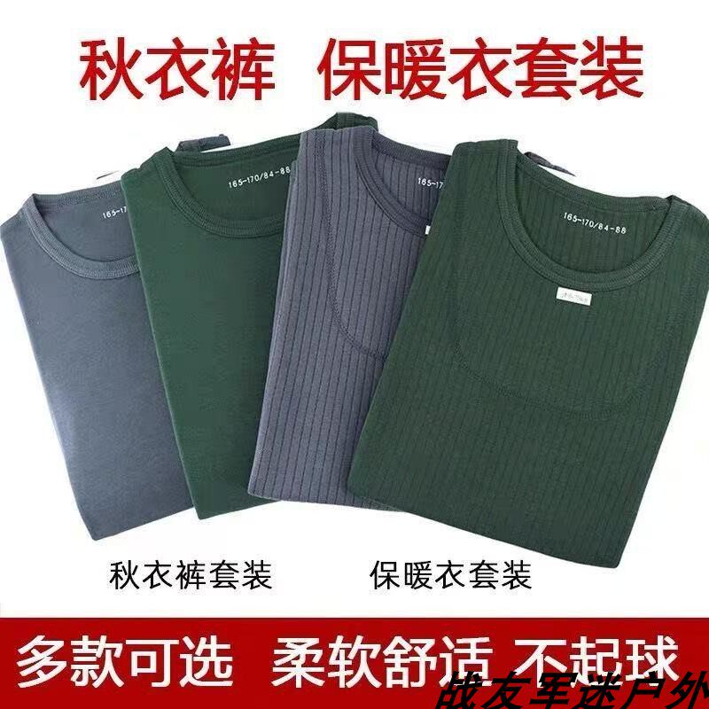 正品秋衣秋裤套装橄榄绿纯色家伙保暖莫代尔保暖加厚内衣裤休闲