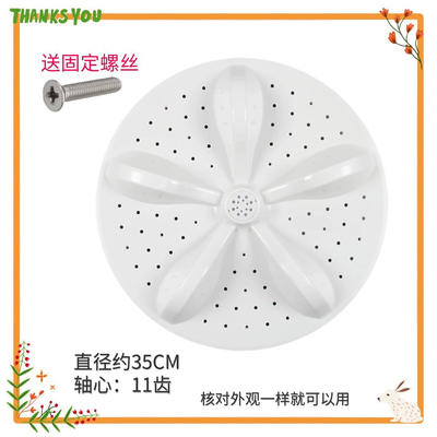 适用海信容声HB90DA652 RB90D1521 RB90D2525G洗衣机波轮底转盘35