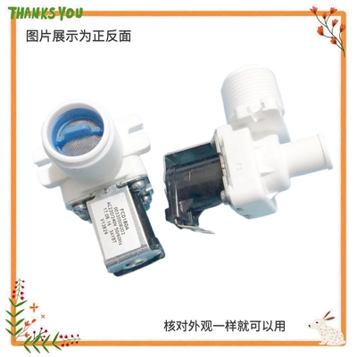 EB80M39TH,EB80M2U1,EB80M009适用海尔波轮洗衣机进水阀 电磁开关